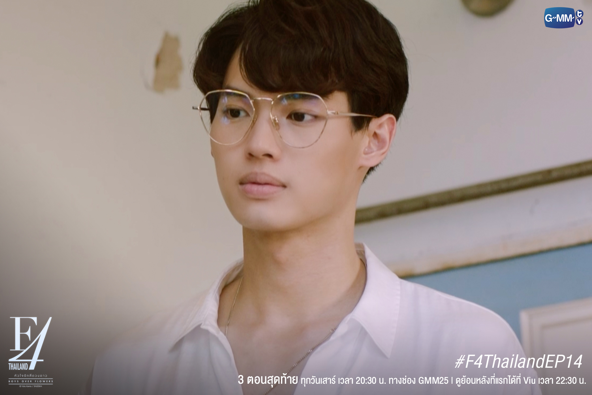 Gmmtv On Twitter รอบนี้คุณแม่จะทำอะไรอีก F4thailandep14 คืนนี้ห้าม