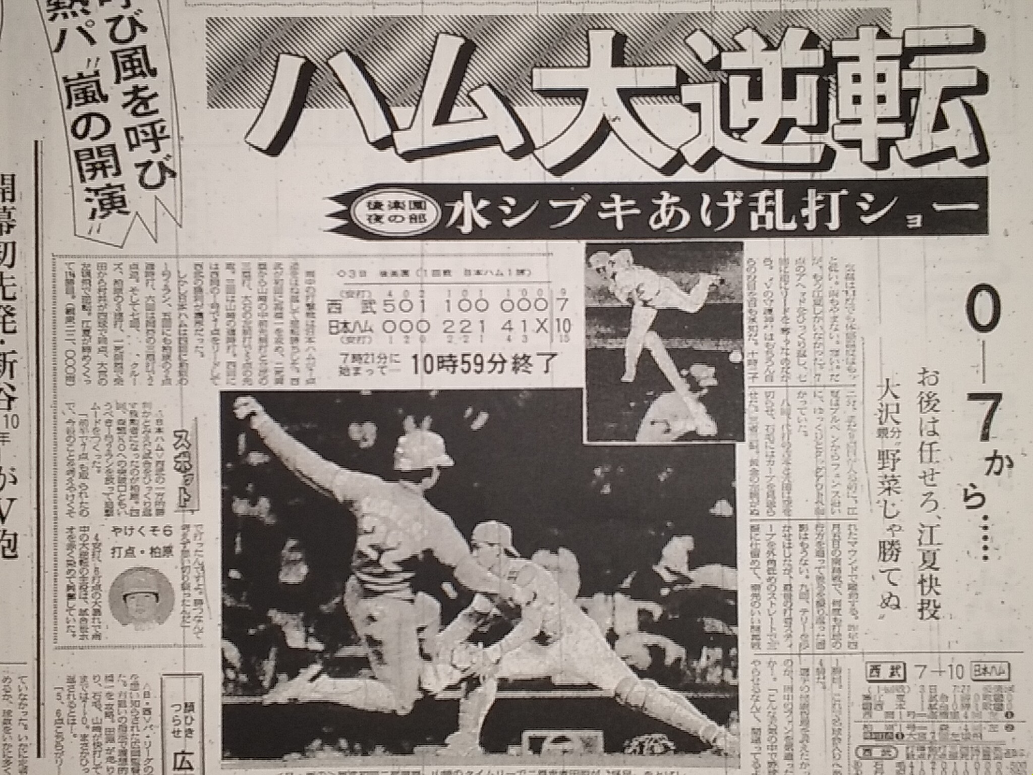 振り逃げ満塁ホームラン On Twitter 1982年4月3日、後楽園球場での開幕戦、日本ハム対西武1回戦は、日本ハムが7点差を逆転し10 7で勝利。日本ハムは0 7の4回、柏原純一1号 
