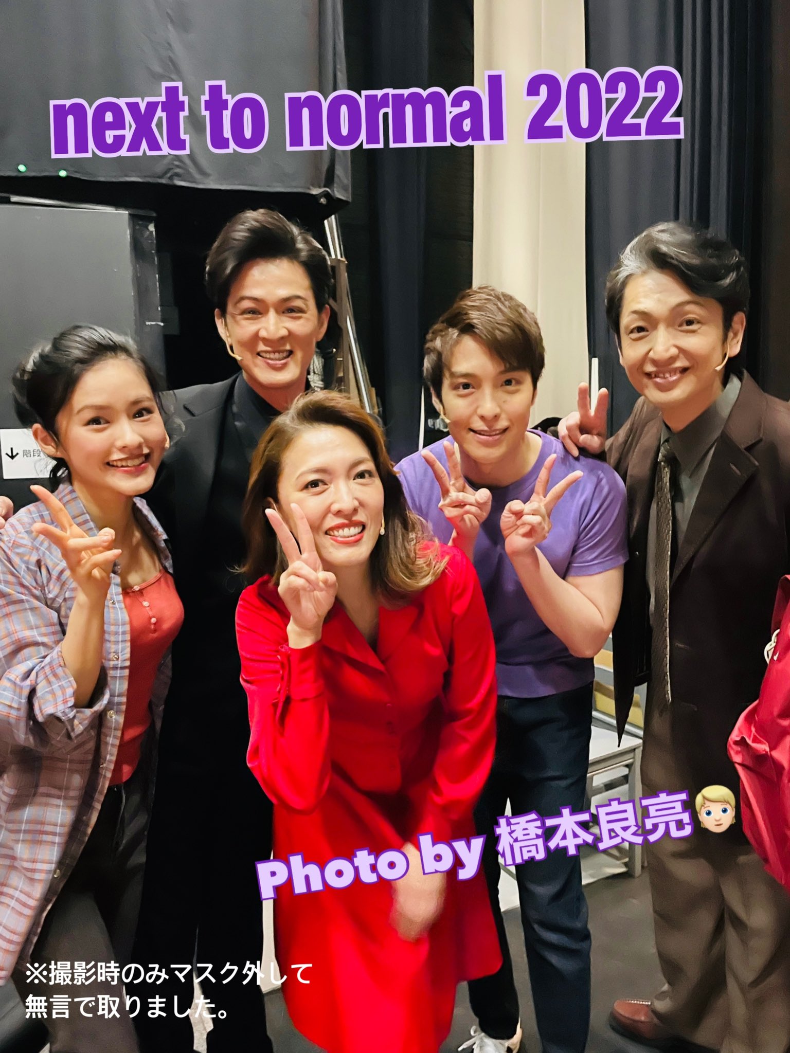 新納慎也（shinya NÎro） On Twitter 『next To Normal』 無事に初日の幕が開きましたぁ‼️ Rock