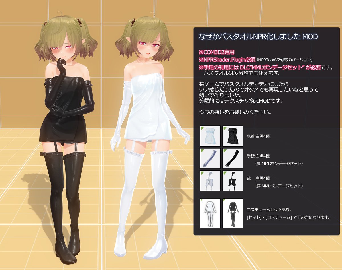 CM3D2 COM3D2 MODツイッター ・ろだA～ 新着まとめ 2022.3.26 もちもち3D