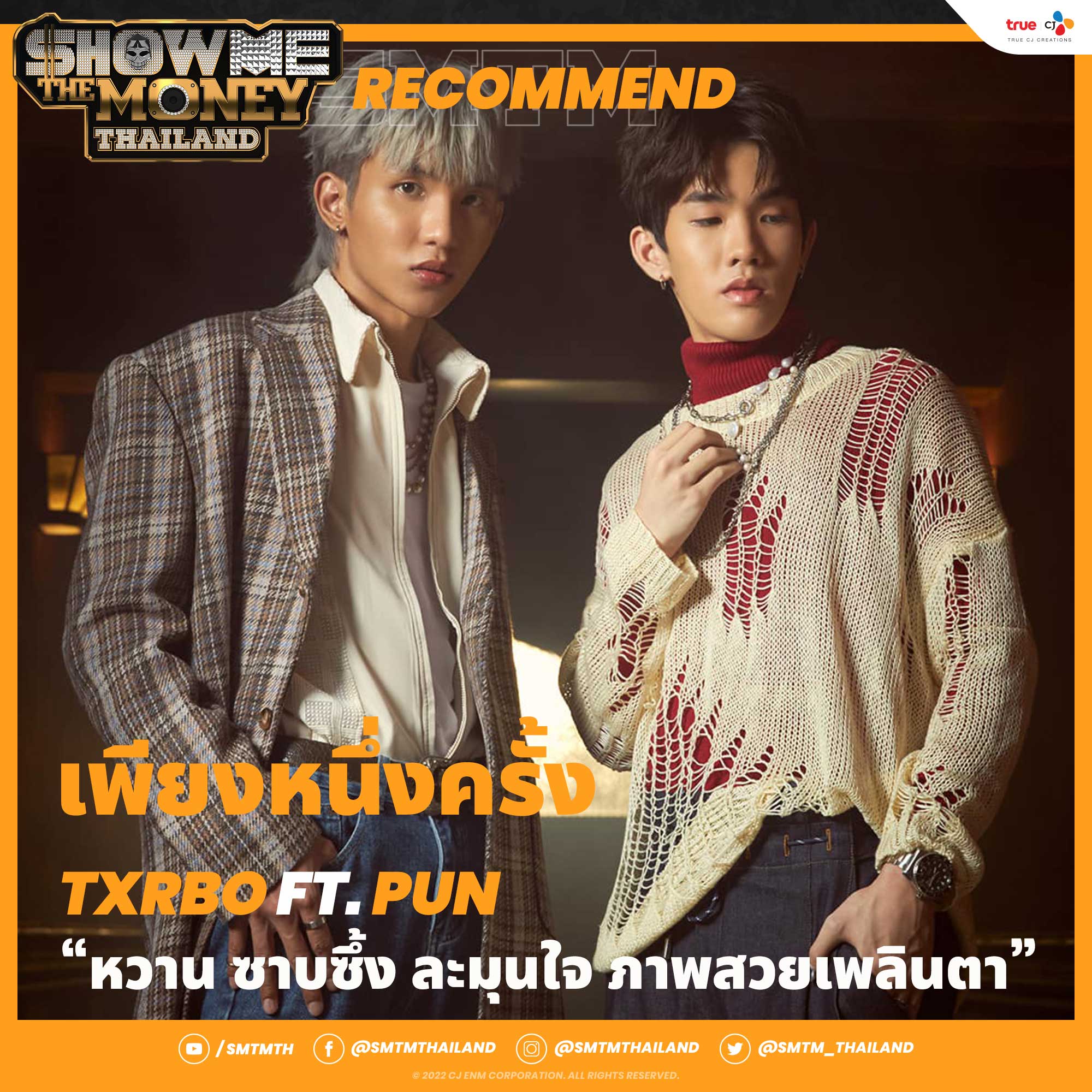 SMTM Thailand on Twitter: ""HIGH CLOUD ENT." ปล่อยไม้เด็ด กับการจับคู่ สองศิลปินสุดละมุนมาเจอกัน ...
