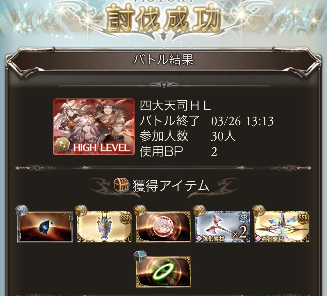 クワトロ【GBF】quwatoro on Twitter: "天使も落ちた https://t.co/VVKfrfo8U8" / Twitter