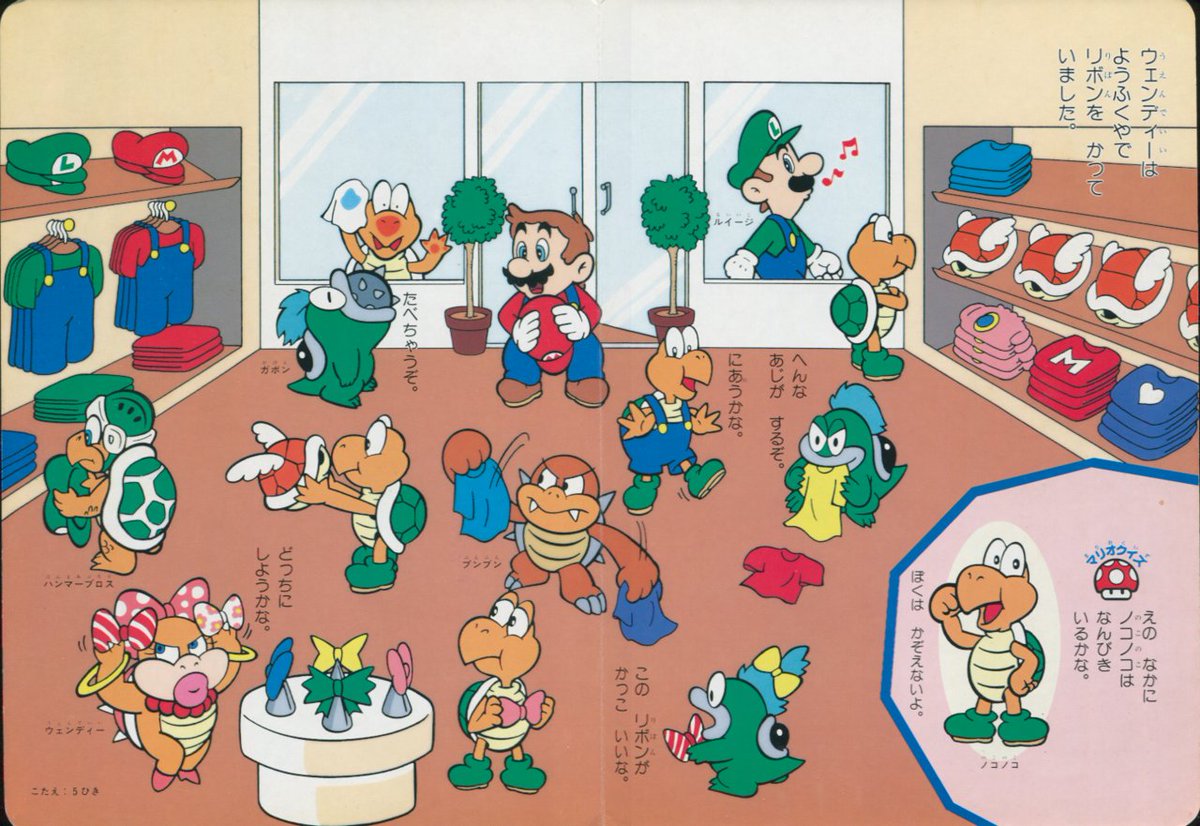 マリオ 「Artwork from a page from the Super Mario」|Daily Super Mario ...