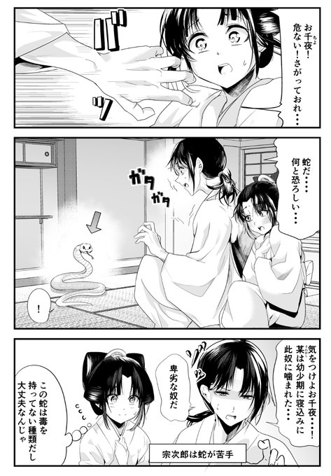 【創作】嫁いできた嫁が愛想笑いばかりしてる 61 マツモトケンゴ さんのマンガ ツイコミ仮 