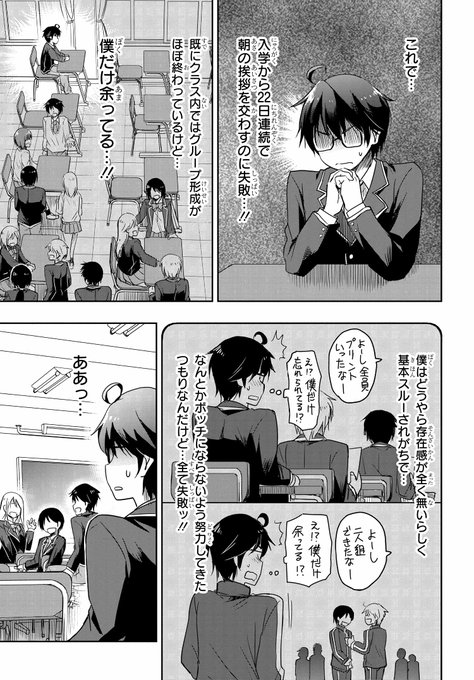 美人生徒会長が元ヤンだと知ってしまった 212 漫画エンジェルネコオカ管理人 さんのマンガ ツイコミ仮