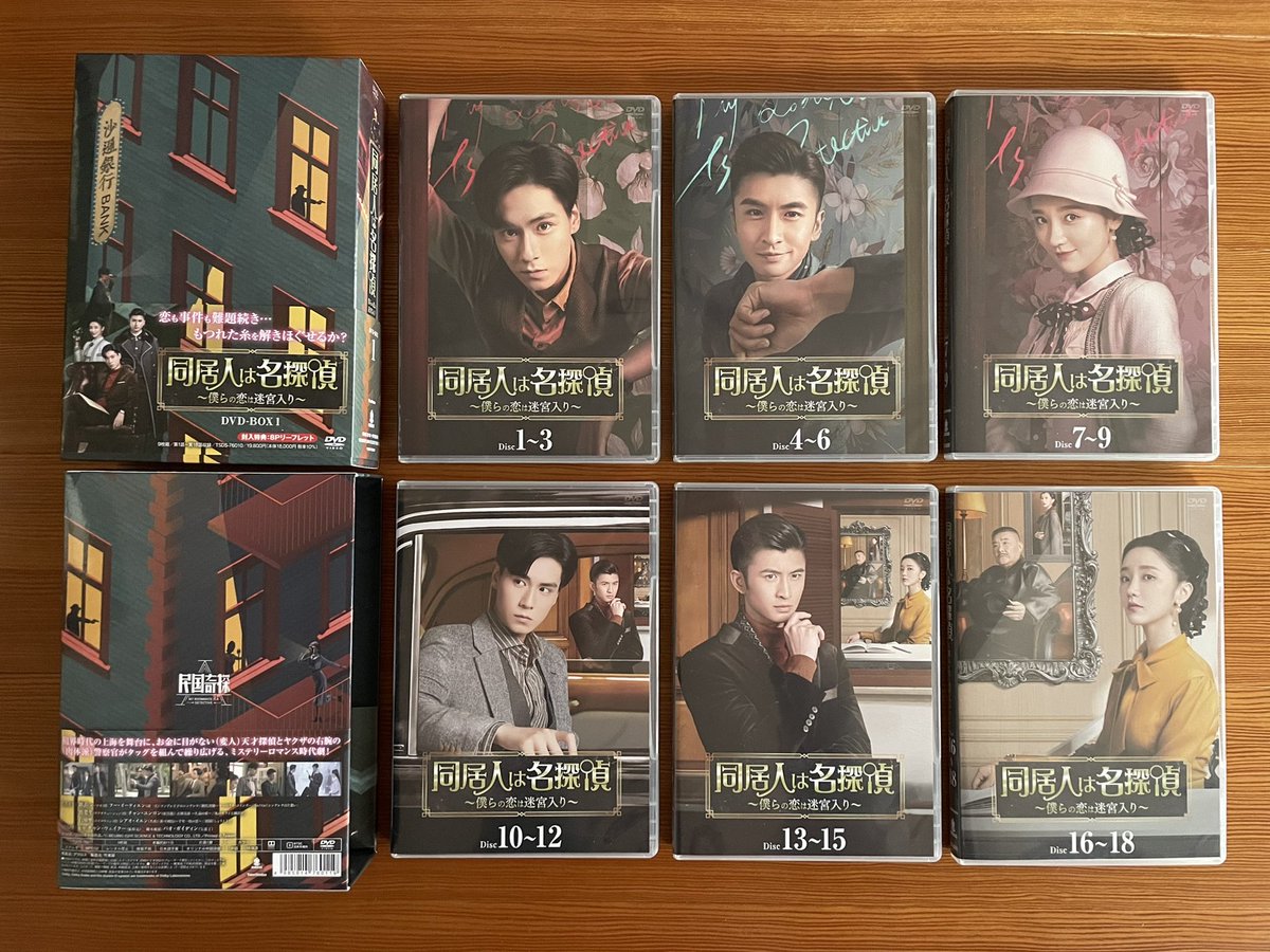 期間限定お試し価格 同居人は名探偵 僕らの恋は迷宮入りレンタル DVD setonda.com