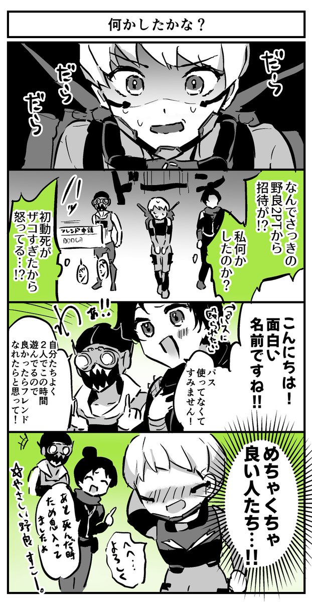 「Throuple【ヴァルバンロバ】English ver.(1/2) #Valkyrie #loba #Bangalor」𝙬𝙖𝙣𝙤🌟C104日曜東H-34aの漫画