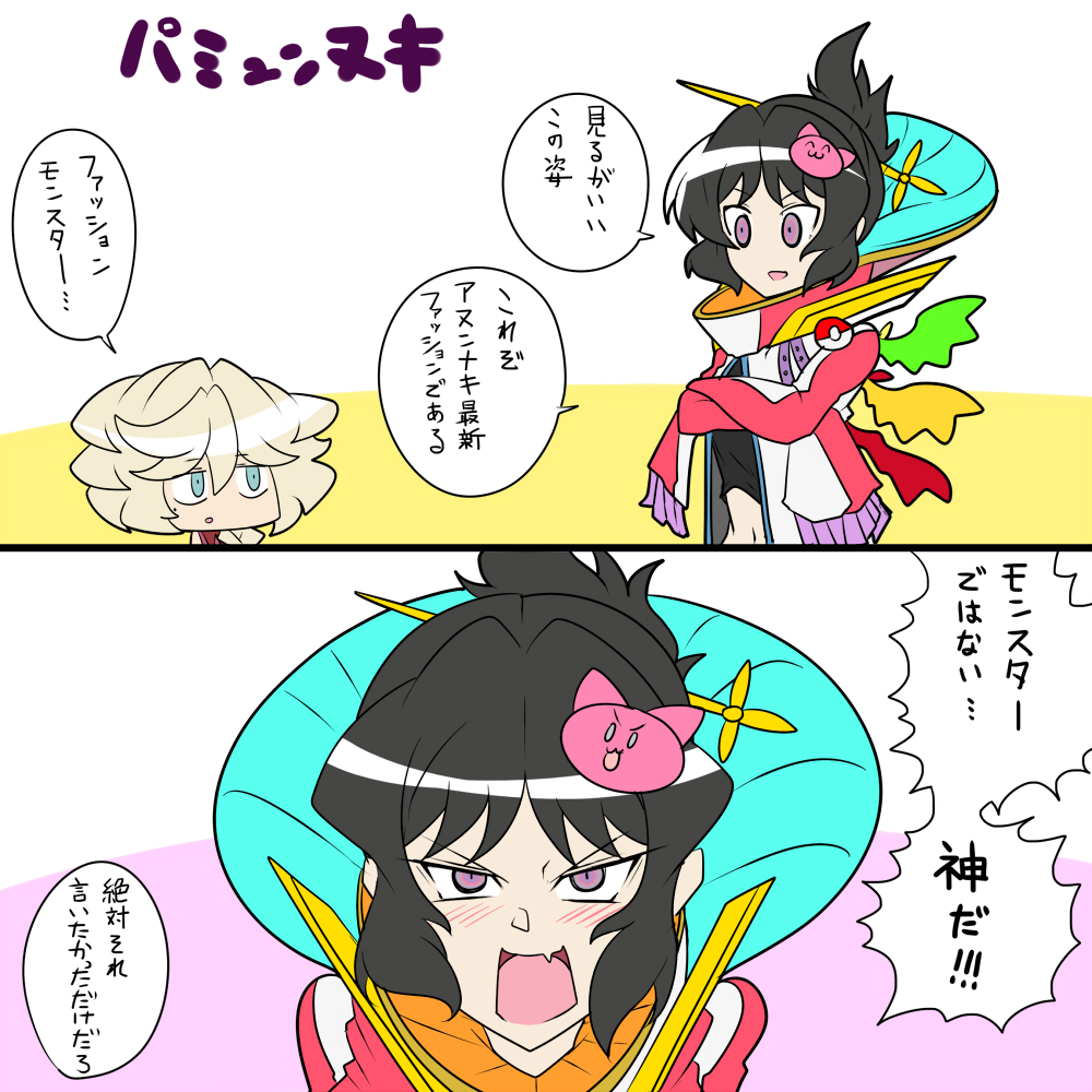 「神。 」鍋色きん@C105 1日目 東テ-17aの漫画