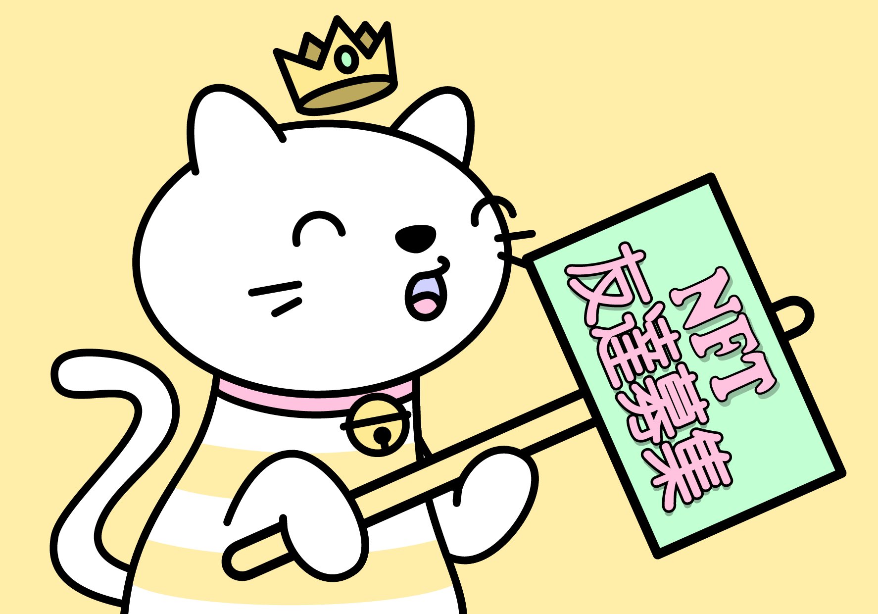 OkCat｜ NFT｜🖌haco on Twitter: "🎩NFT友達募集 掲示板🎩 🌈NFT友達を募集している方，リプ欄に自己紹介やNFT作品等、自由に紹介いただいてOKです。 🌈とくに ...