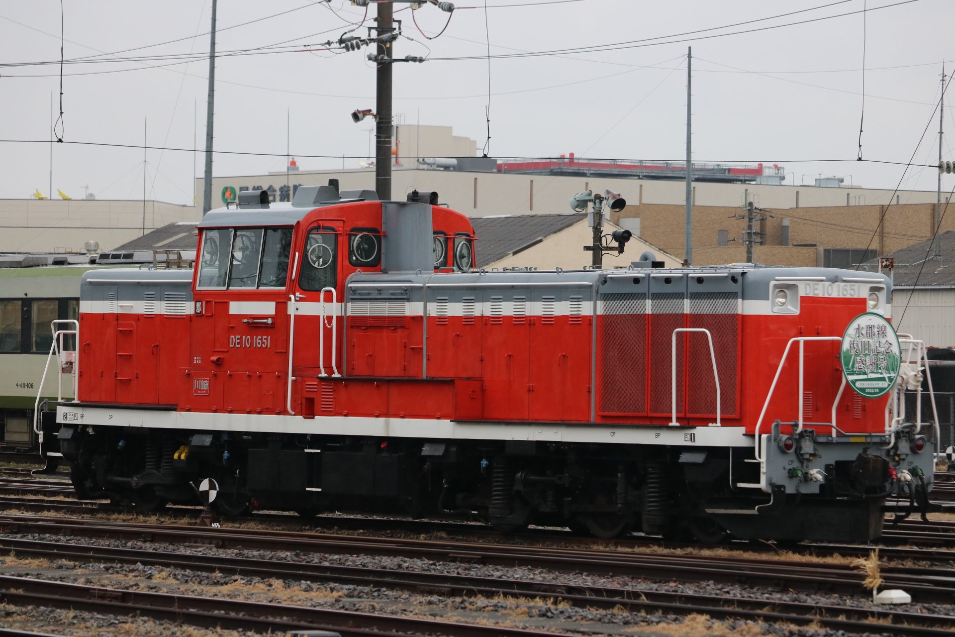 ATS-Ps on Twitter: "東北本線 郡山駅 DE10 1651[郡] 留置 明日3/27(日)の 水郡線復旧記念感謝2号牽引機 1エンドHM装着 ヘッドマーク 缶付 https ...