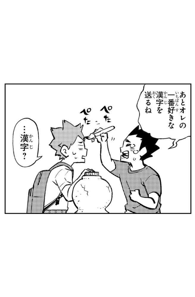 「thinking if ao ashi would keep this exact line in the anime 」🌻 [kita's ...