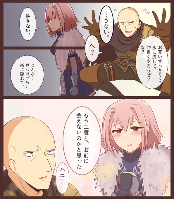 「褪せ人とパッチと缶コーヒー」 再会の祝杯を君と 2ページ2コマ目の台 ぱちーづる さんのマンガ ツイコミ仮
