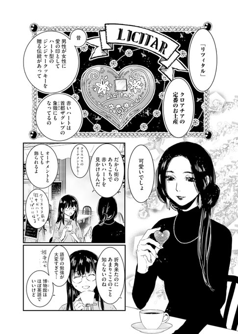 失恋博物館第3話 激重感情姉弟回です よろしくお願い致します | 赤夏/関コミL19/comitiaて32b さんのマンガ | ツイコミ(仮)