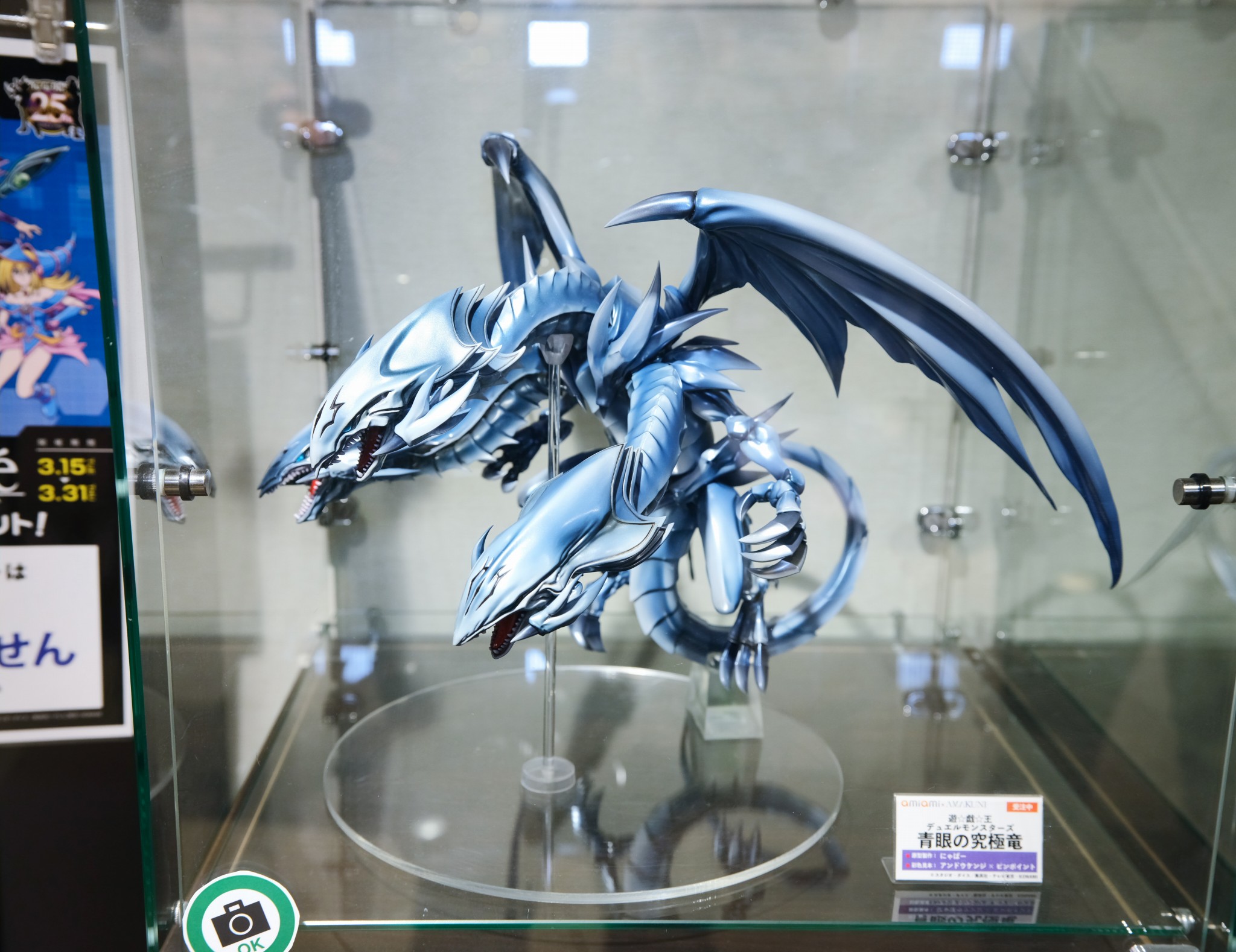 遊戯王デュエルモンスターズ 青眼の究極竜アルティメット 遊戯王デュエルモンスターズ 青眼の究極竜アルティメット