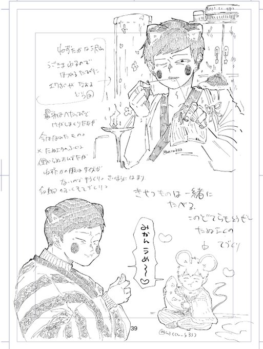 おまけページ付けたりしてたら予定をオーバーしまくったので、もうページは増 Nicca💐お4 さんのマンガ ツイコミ仮
