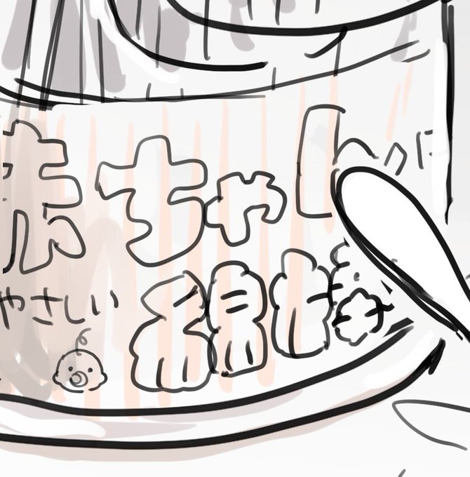 妖怪 (@yokai_ninini) さんのイラスト・マンガ作品まとめ (37 件) - Twoucan