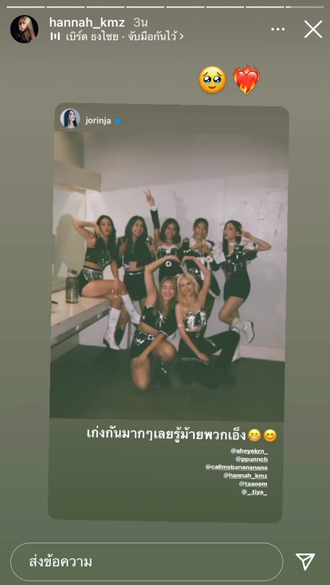 Hannah 4EVE OfficialTH🌹 on Twitter: "Story Instagram update : Hannah ...
