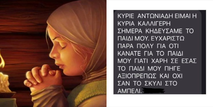 Makeleio.gr on Twitter: "Και όταν δίνεις ανακούφιση σε μία χαροκαμένη μάνα… https://t.co ...