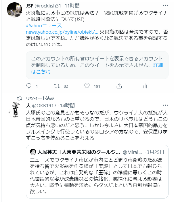 JSF on Twitter: "大塚英志氏にはブロックされたんですが、Twitterの謎仕様のせいで他者が引用ツイートした場合は見えるという状態（ブロックの意味とは… https://t ...