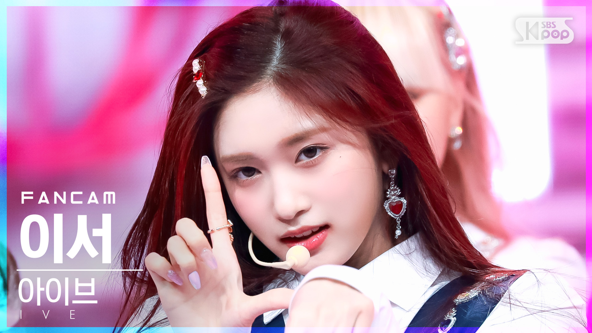 스브스케이팝 Sbs Kpop On Twitter [🎥 안방1열직캠] Ive Love Dive 인기가요 Ive