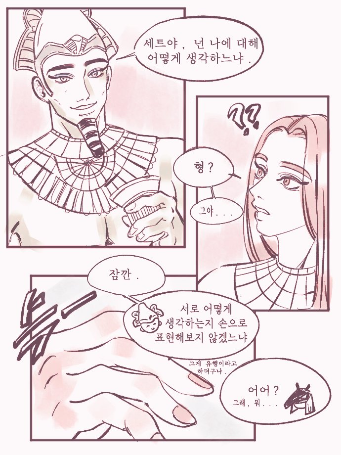 도야 on Twitter: "우리 형아 최고 지존 짱 간지 #엔네아드 #ENNEAD https://t.co/XcJxeaBjvF" / Twitter