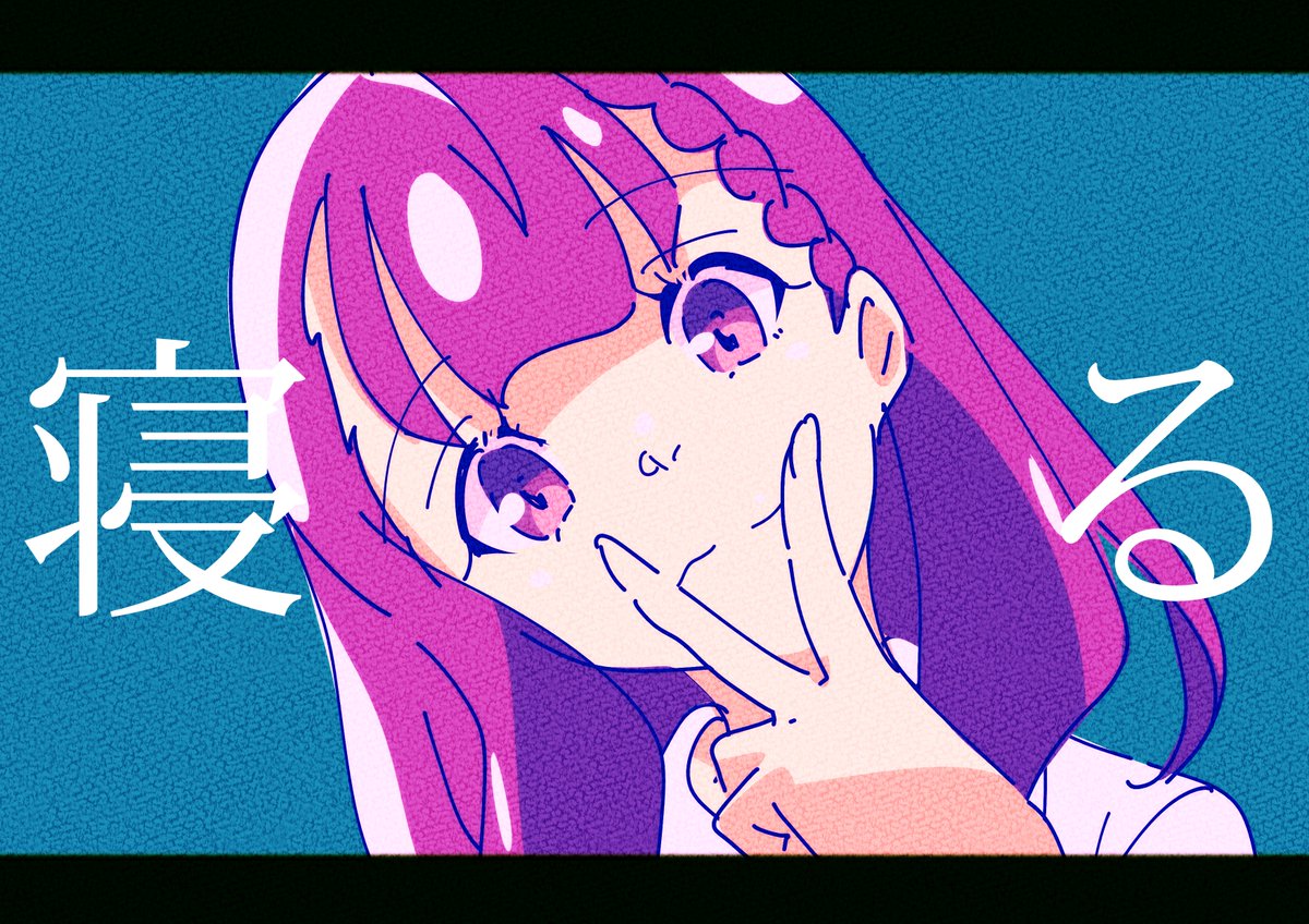 「脈略もなく好きな過去絵をあげる。 」飛来ボデーC105 日曜日 東ス72bの漫画