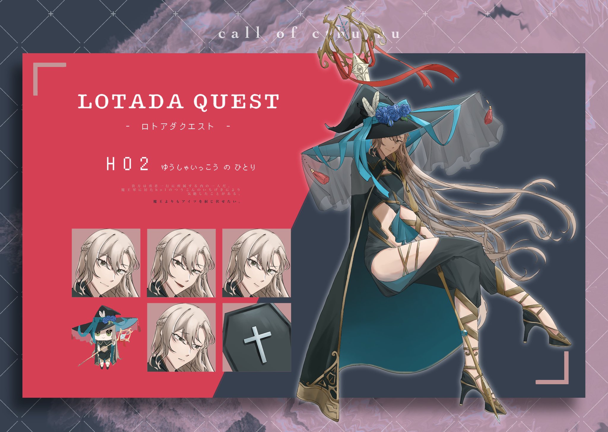 玉露 on Twitter: "ロトアダクエスト HO2 行くぞ〜！！！！ https://t.co/Tf6Jcp7ztp" / Twitter