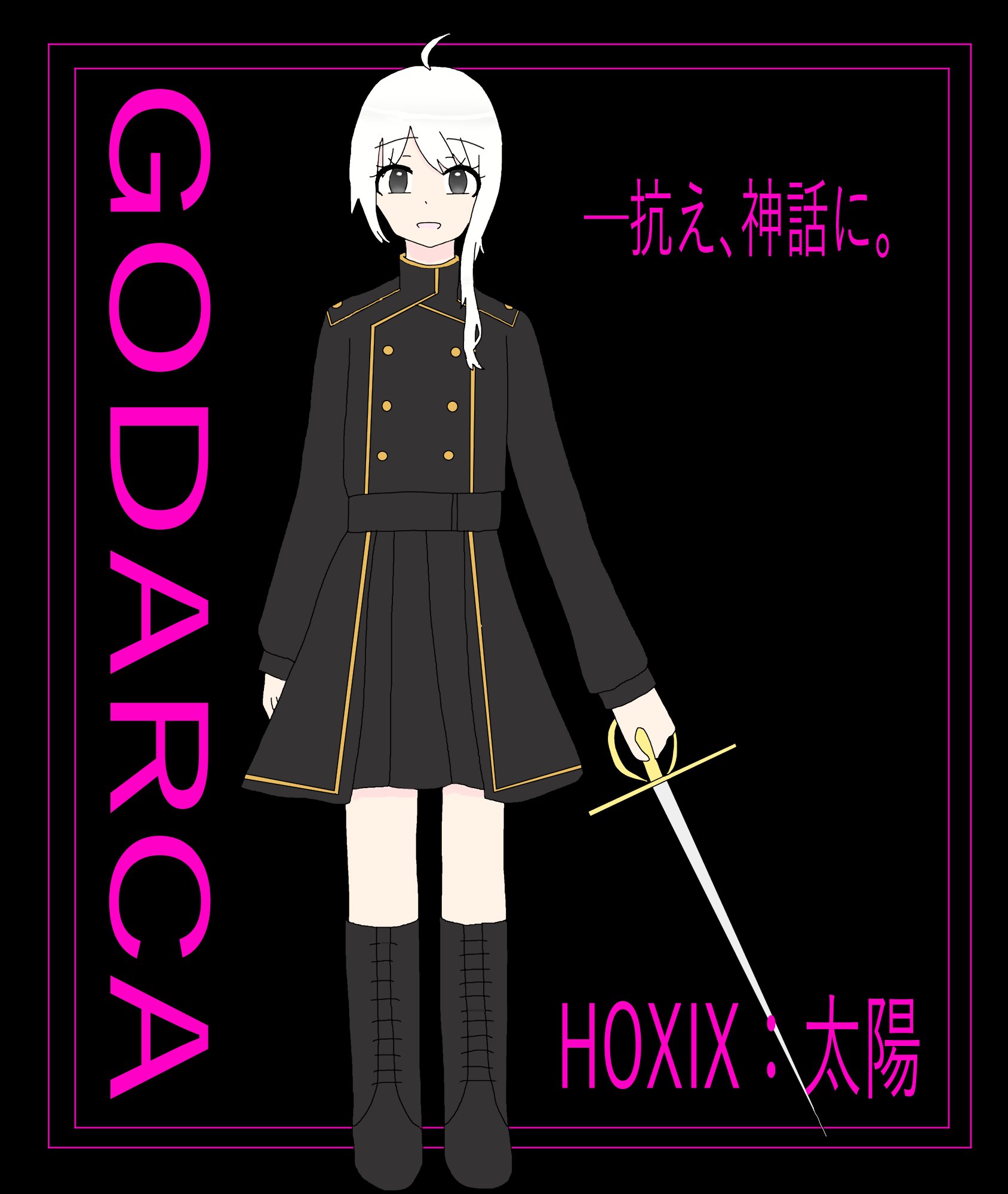 白乃 on Twitter: "GODARCA HOXIX：太陽 https://t.co/S0McFpXkmc" / Twitter