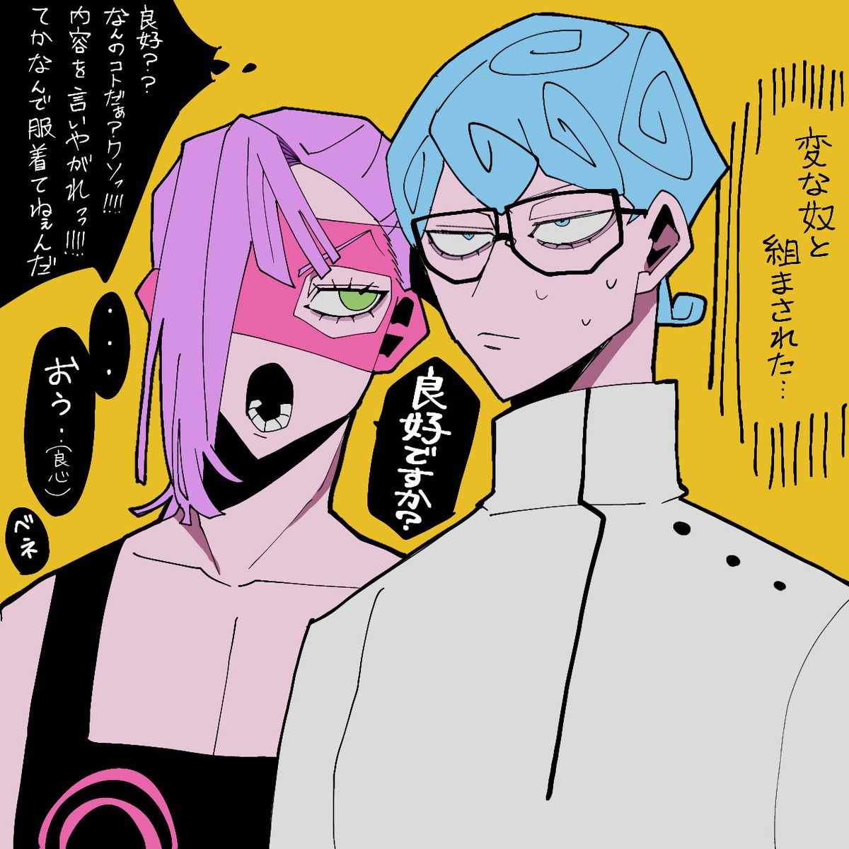 「初めて組んだ時の🍈 ️捏造 」|Shiの漫画