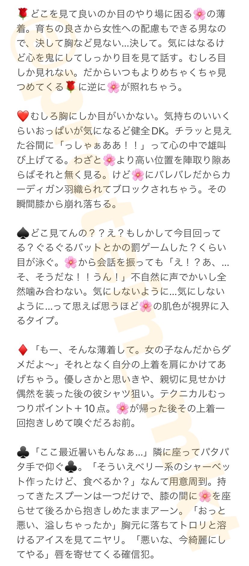 mkt on Twitter: "夏場に｢どうせ自分たちしかいないから｣と言って露出の多いインナー姿(キャミソールなど)で過ごす🌸と同棲しているtwst男子 🌹 ️♠️♦️♣️🦁🐆🐺🐙🐬🦈🦂🐍 ...