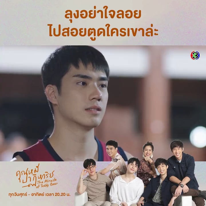 Ch3Thailand on Twitter: "เห็นร่าเริง แต่น้องสองก็มีเรื่องอ่อนไหวเหมือนกันนะ ลุงเกณฑ์พูดจี้ใจ ง้อ ...