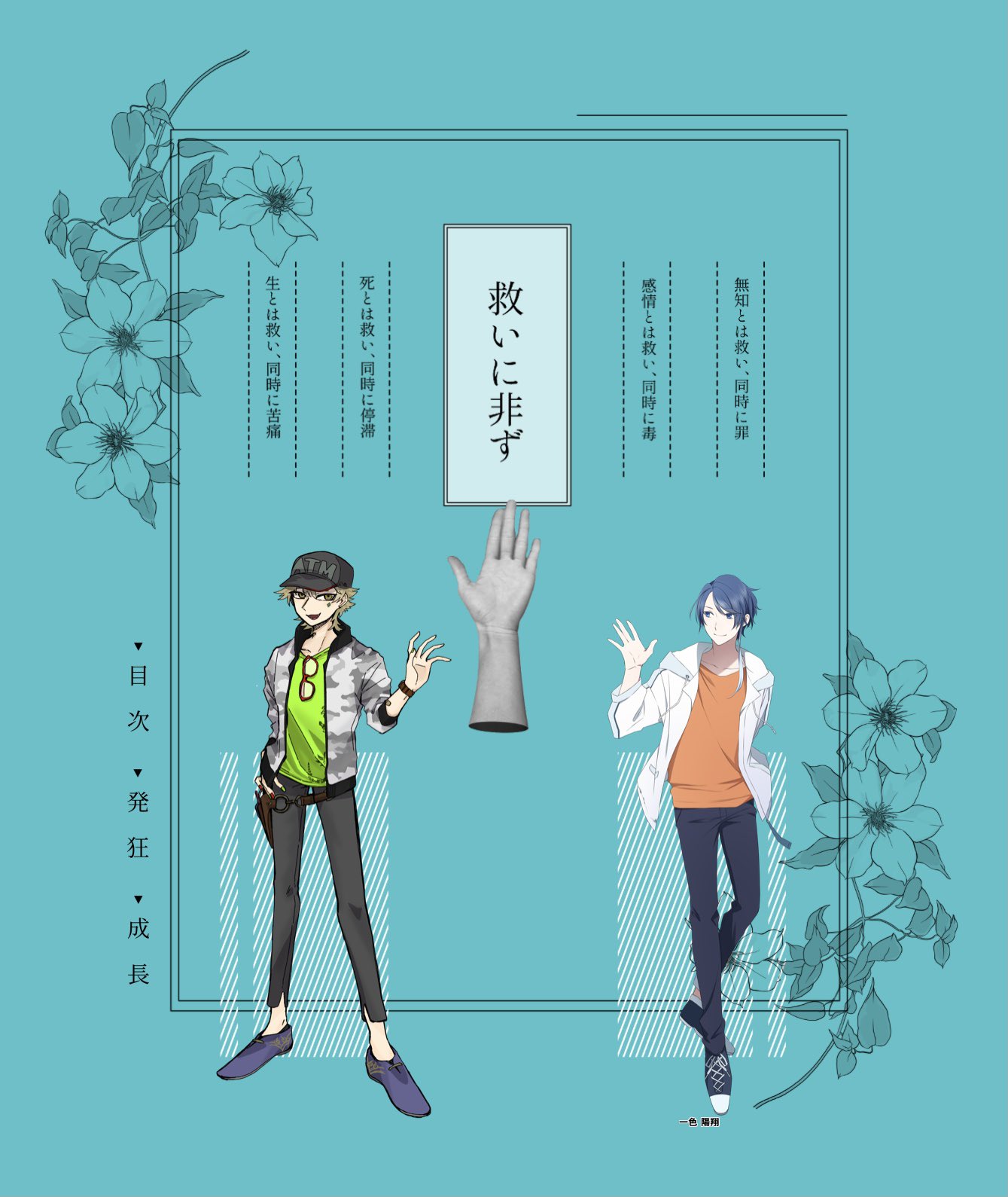 らいち on Twitter: "@TRPG_TL scenario：救いに非ず KP 77 PL らいち 救い ...