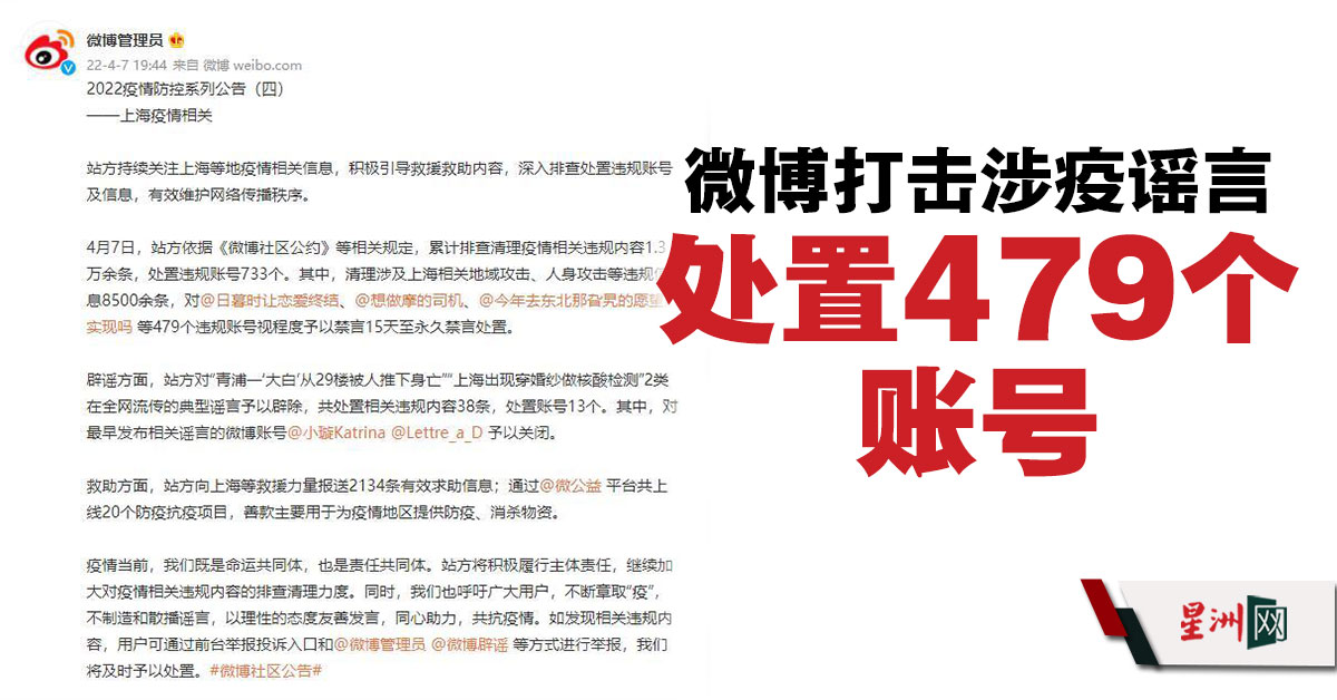 Sin Chew Daily 星洲日報 On Twitter 最终仍难逃法网。 星洲日报 Sinchew 关注更多国际大小事