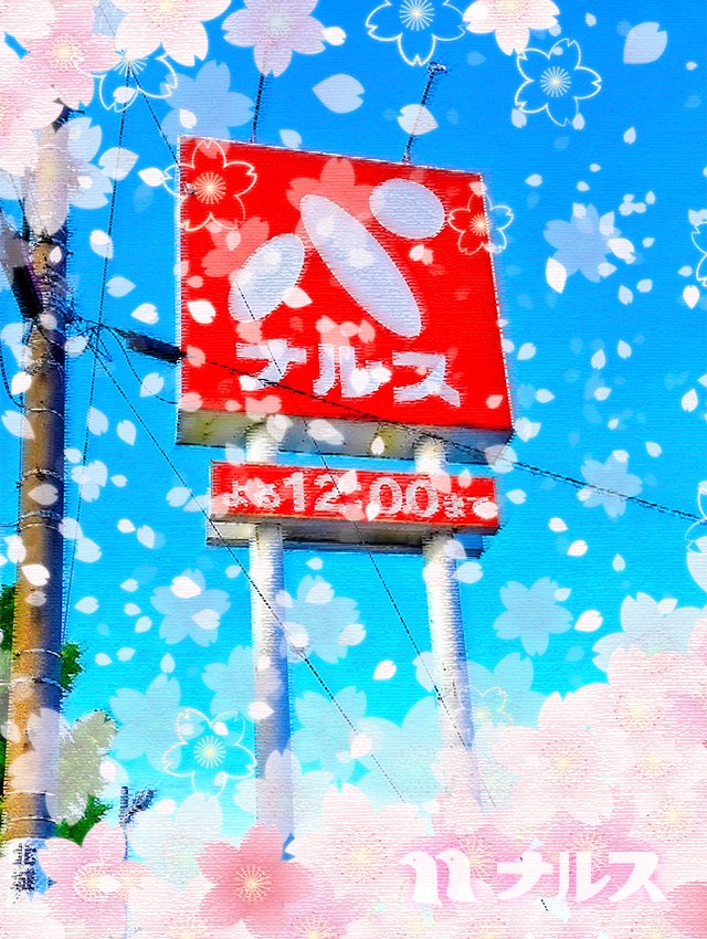 j-rakuda on Twitter: "@NarusPointcard お城の桜でナルスが見えない･･･ https://t.co/H6yyCz3duZ" / Twitter