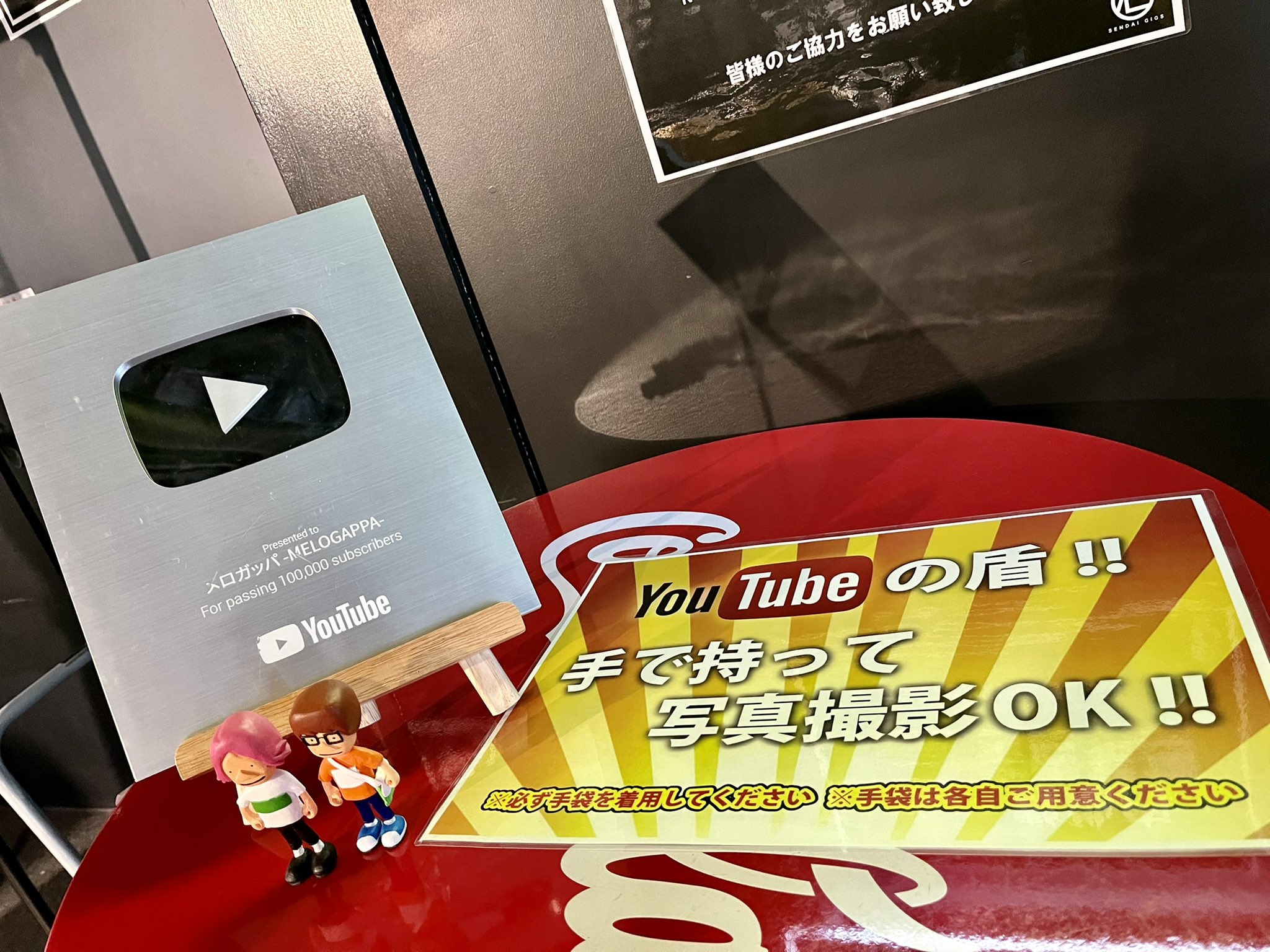 MELOGAPPA STAFF カッパくん on Twitter: "この盾は意外と重いんですよ💦 https://t.co/S7gQcYZaQI" / Twitter