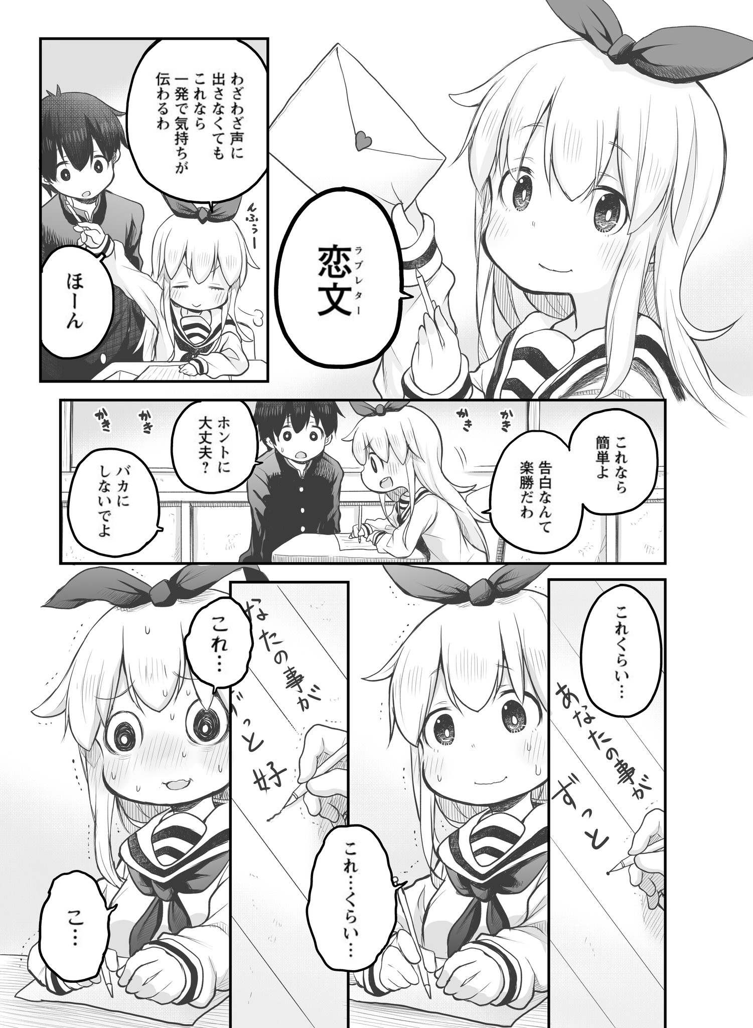有田イマリ@社畜7巻小日向2巻 On Twitter しゅうまつの学校で告白の練習をするだけのお話。25 Ujqrkboqz7 Twitter