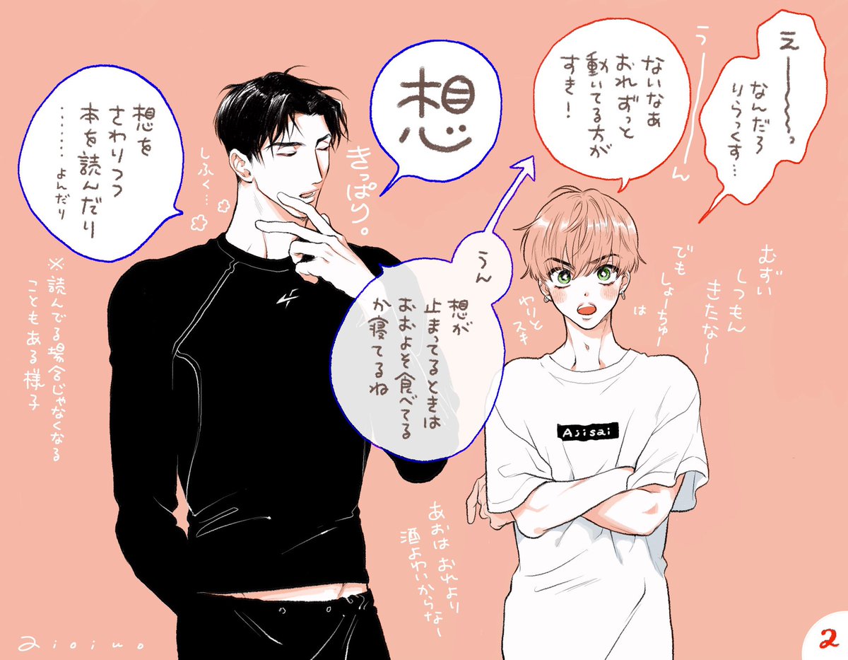 aioiuo🍨J庭【あ38a】の漫画