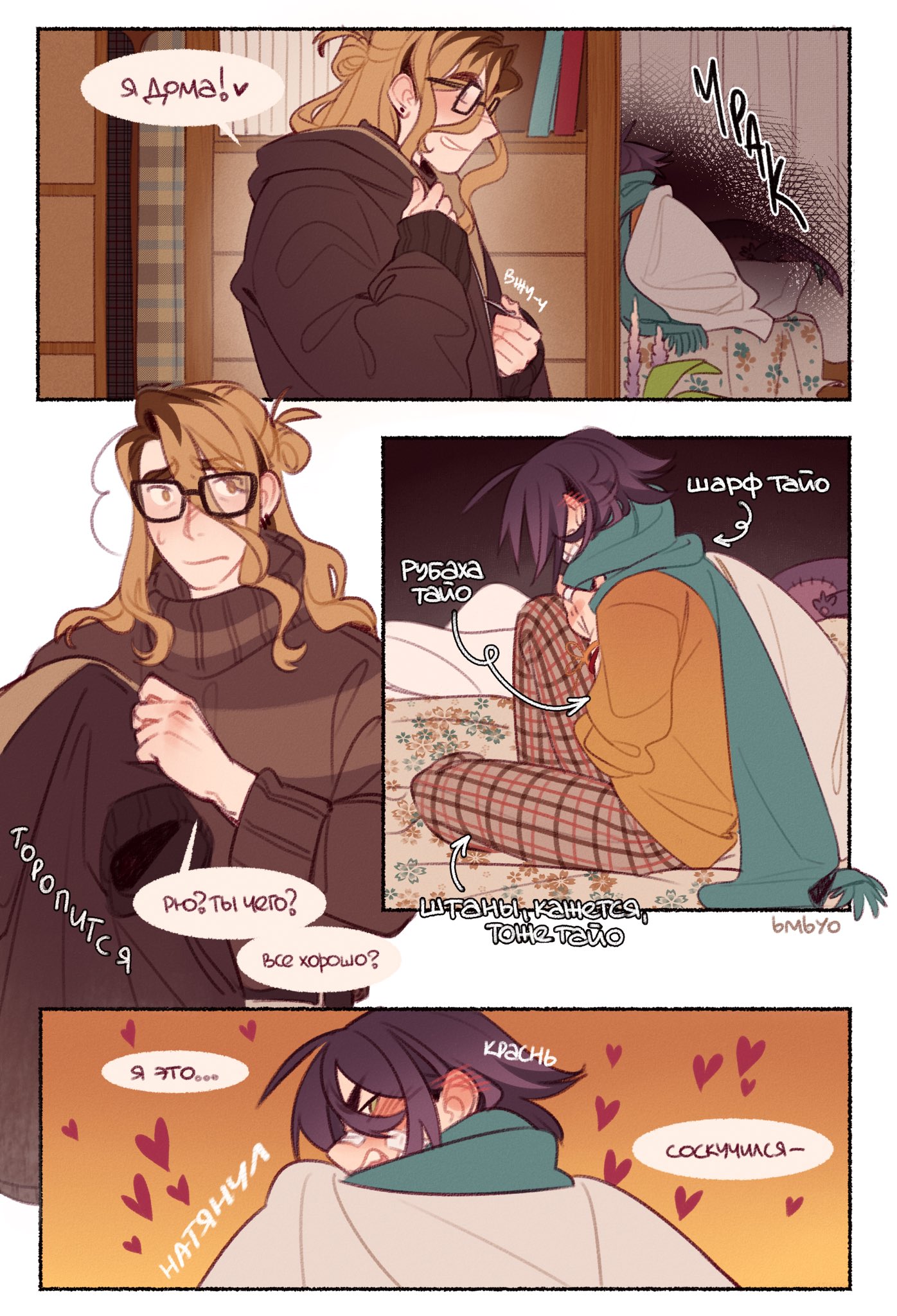 bmbyo🦉💫🍙 on Twitter: "[oc] #originalcharacter Медово-черничная любовь. 🧡💜🧡 https://t.co ...