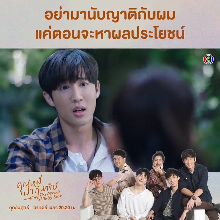 Ch3Thailand on Twitter: "คนปองร้ายตาธารยังเป็นปริศนา และน้าจันก็เข้าข่ายเป็นหนึ่งในนั้น!! 😨 . 📌 ...
