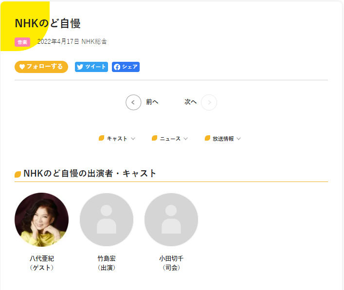 てん天 on Twitter: "2022年4月17日 NHK総合 #NHKのど自慢(音楽) | WEBザテレビジョン https://t.co/EPhSJ4JDeD #nhk宮崎 #高千穂町 ...