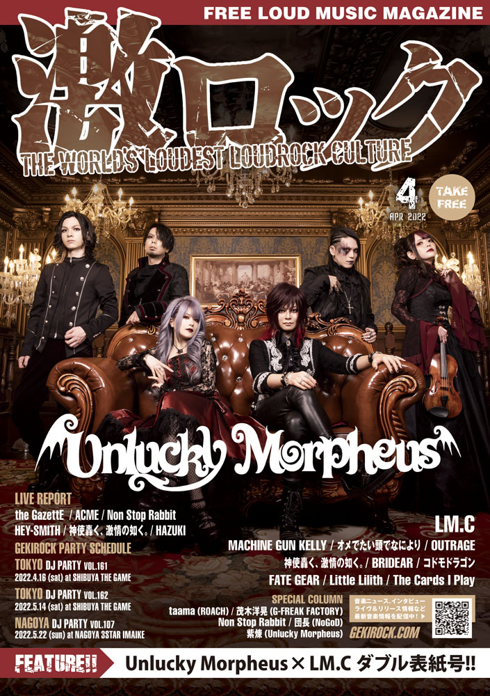 Unlucky Morpheus@3/9㈬Blu-ray💿4/27㈬新ｱﾙﾊﾞﾑ💿 on Twitter: "【掲載情報】 「激ロック」4月号(4/11発行) メンバー6人での ...