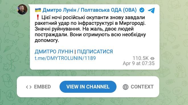 NEXTA on Twitter: "Two people were injured as a result of the night-time shelling of #Mirgorod ...