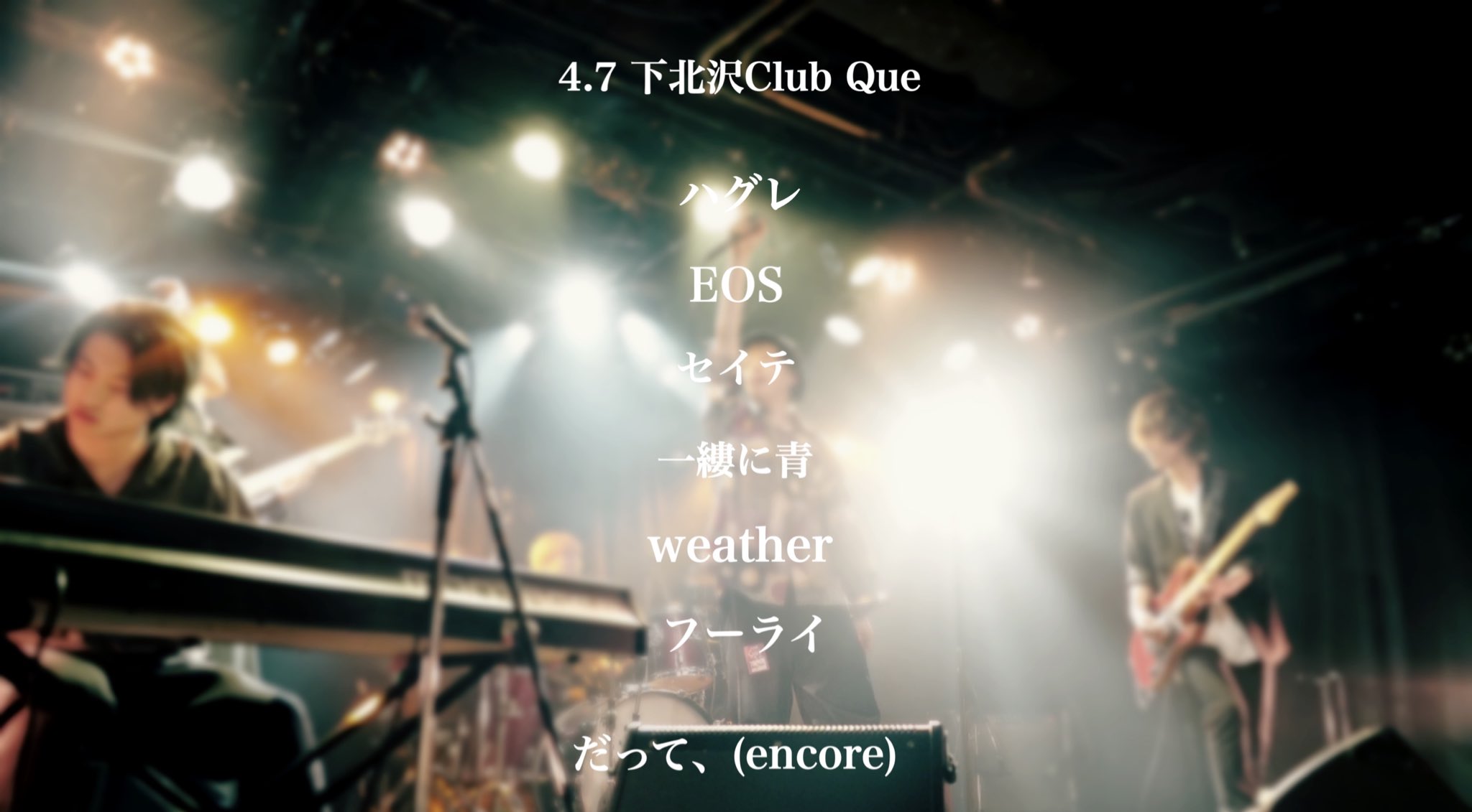Bug Holic 『カンカ』release. on Twitter: "新曲、いっぱいやりました、、。 今はまだライブでしか聞けません👾👾👾 リリースお楽しみに🙏 #Bugholic #バグ ...