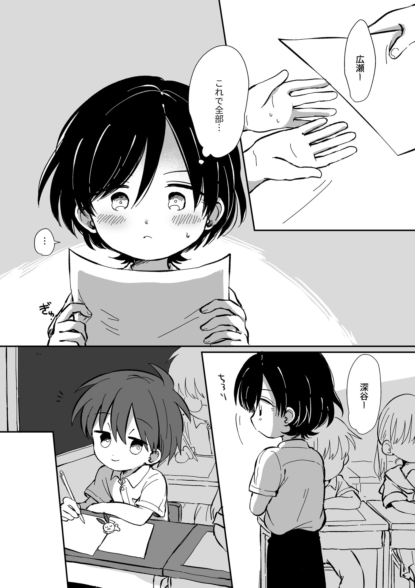 をい塚 on Twitter: "言えてないことを思い起こす話です(1/5) #創作BL https://t.co/7v2h8hnW8n" / Twitter