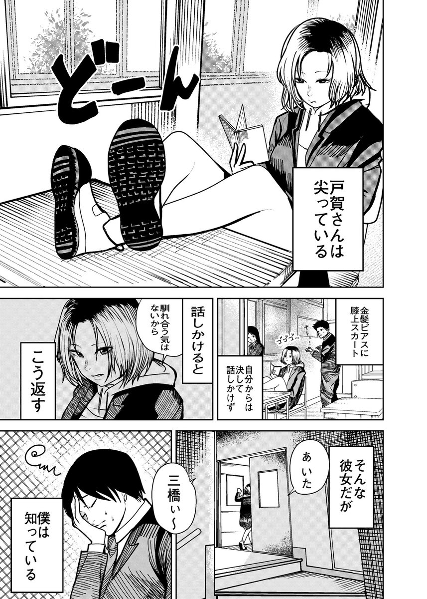 漫画 Twitter