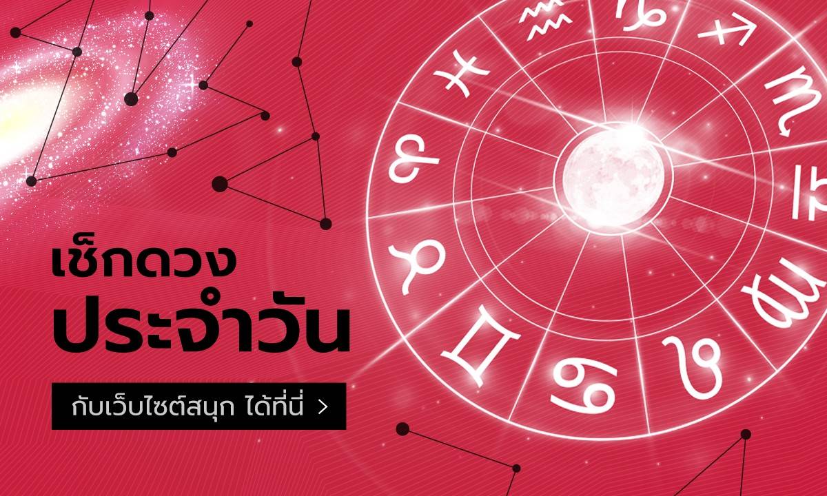 Sanook.com on Twitter: "ดูดวงรายวันประจำวันเสาร์ ที่ 9 เมษายน 2565 https://t.co/jrlNqzvUUg # ...