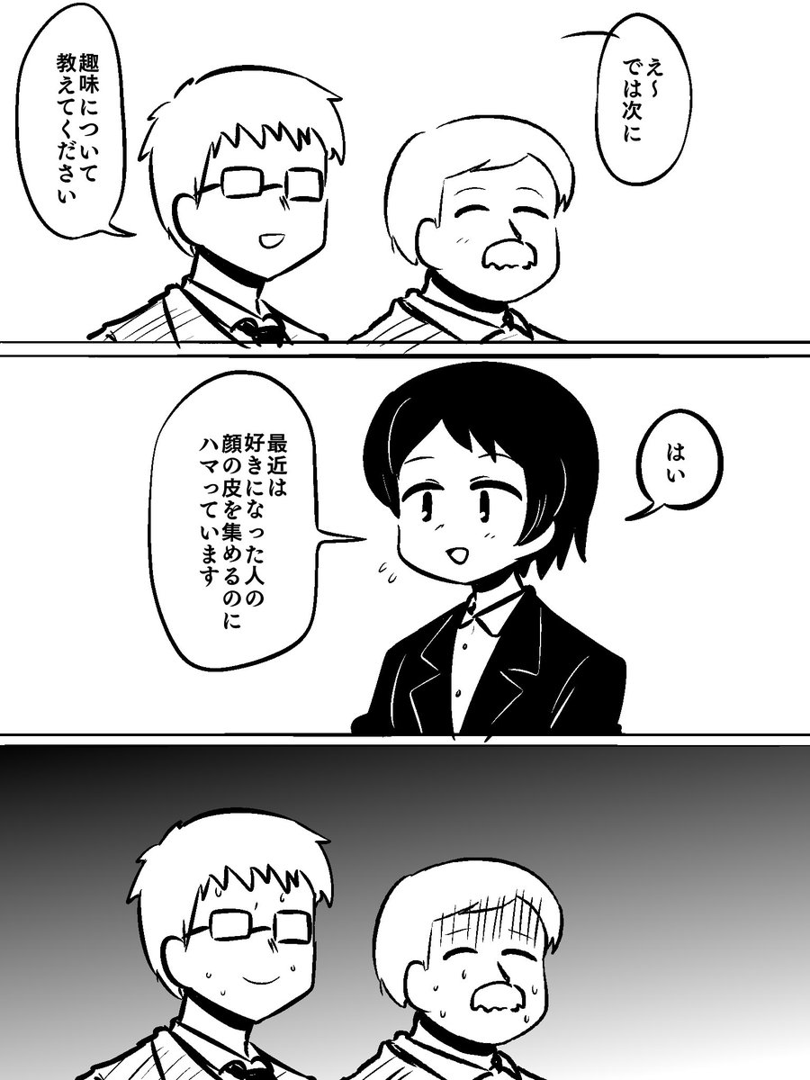 「結果発表☺️ https://t.co/dCarEtsfEC 」ぽにた@C103土東L31bの漫画