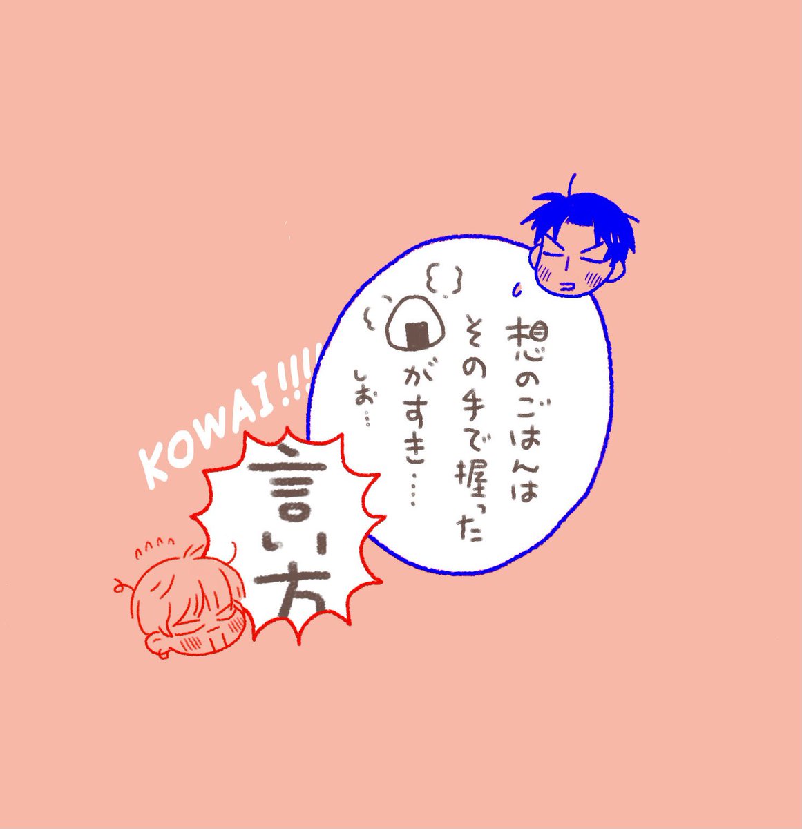 aioiuo🍨J庭【あ38a】の漫画