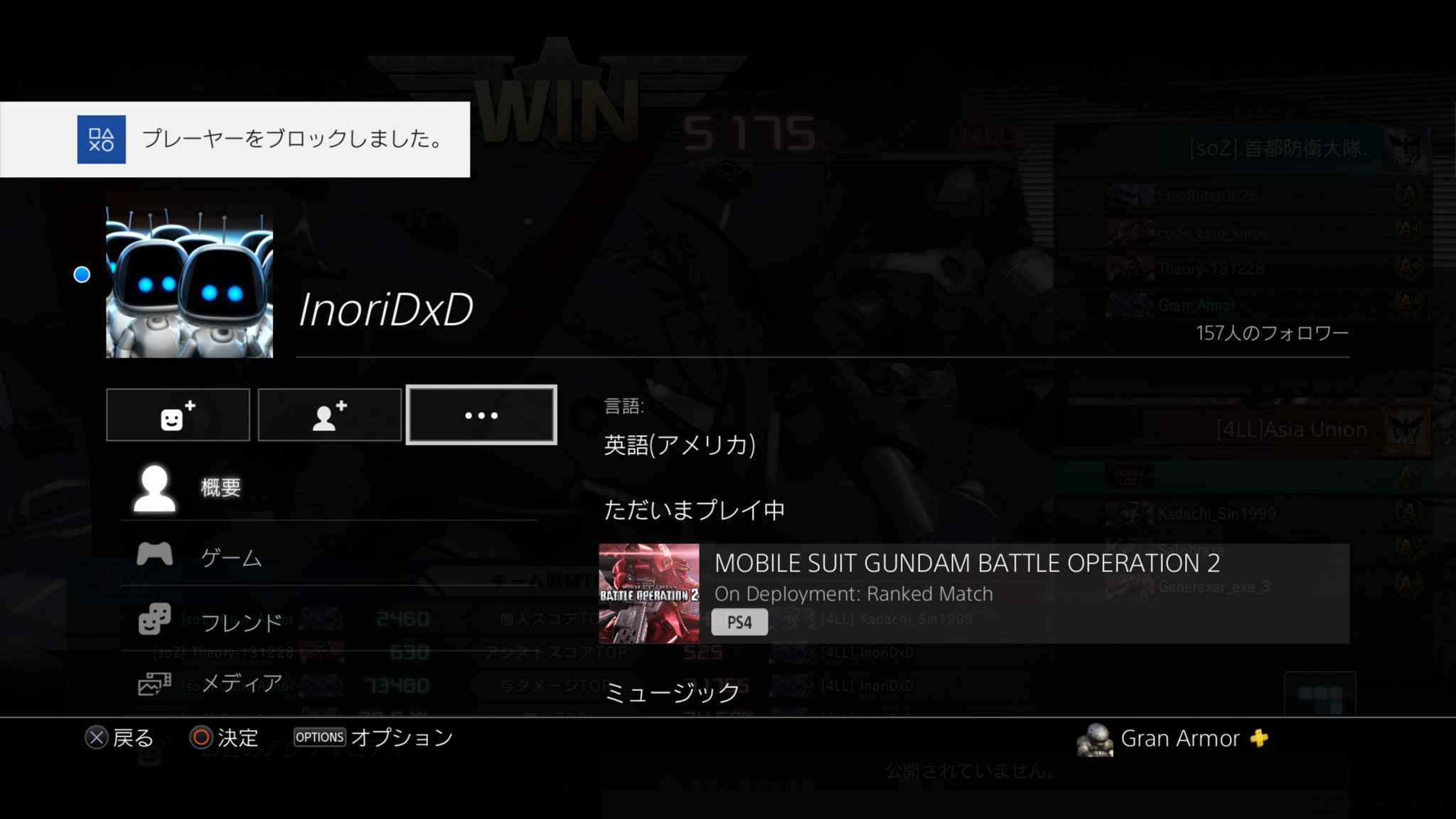 【soZ】Gran@Armor on Twitter: "#バトオペ2晒し #PS4share 回線抜き クランマッチ https://t.co/bFzrnKEA9e" / Twitter