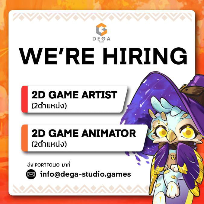 หางานนักวาด นักเขียน lll on Twitter: "บริษัท Dega Studio เปิดรับสมัครงาน ️ 2D Game Artist และ 2D ...